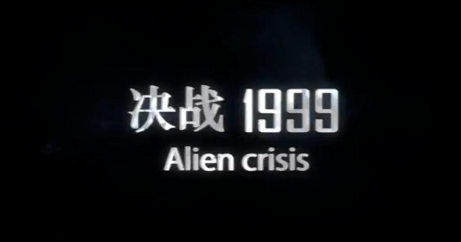 1999战记截图