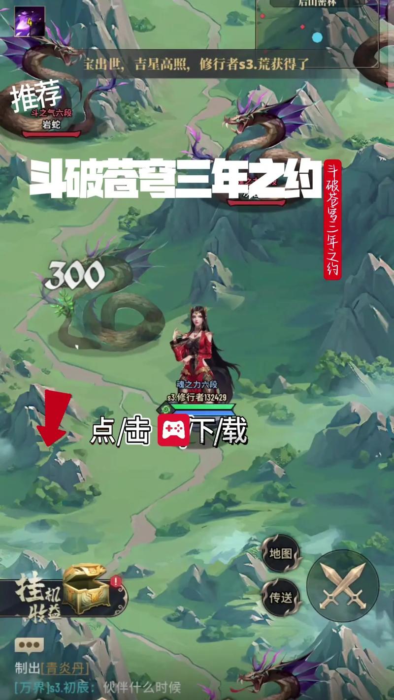 斗破苍穹禁游免费安装无限流量