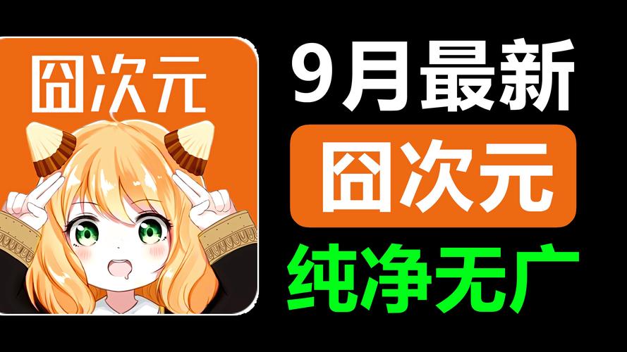 番鼠追番图标