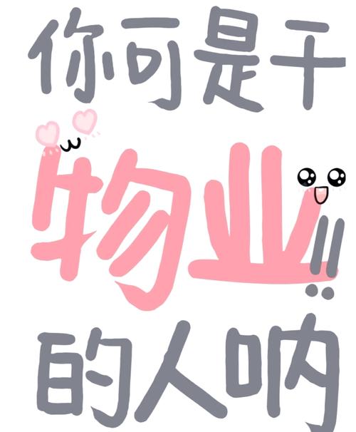 物业管家app官方最新版本亮点粉色版本图标