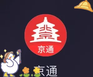 京通社保认证本人认证图标