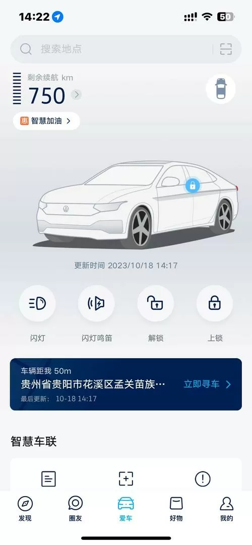 上汽大众app连接不上车图标