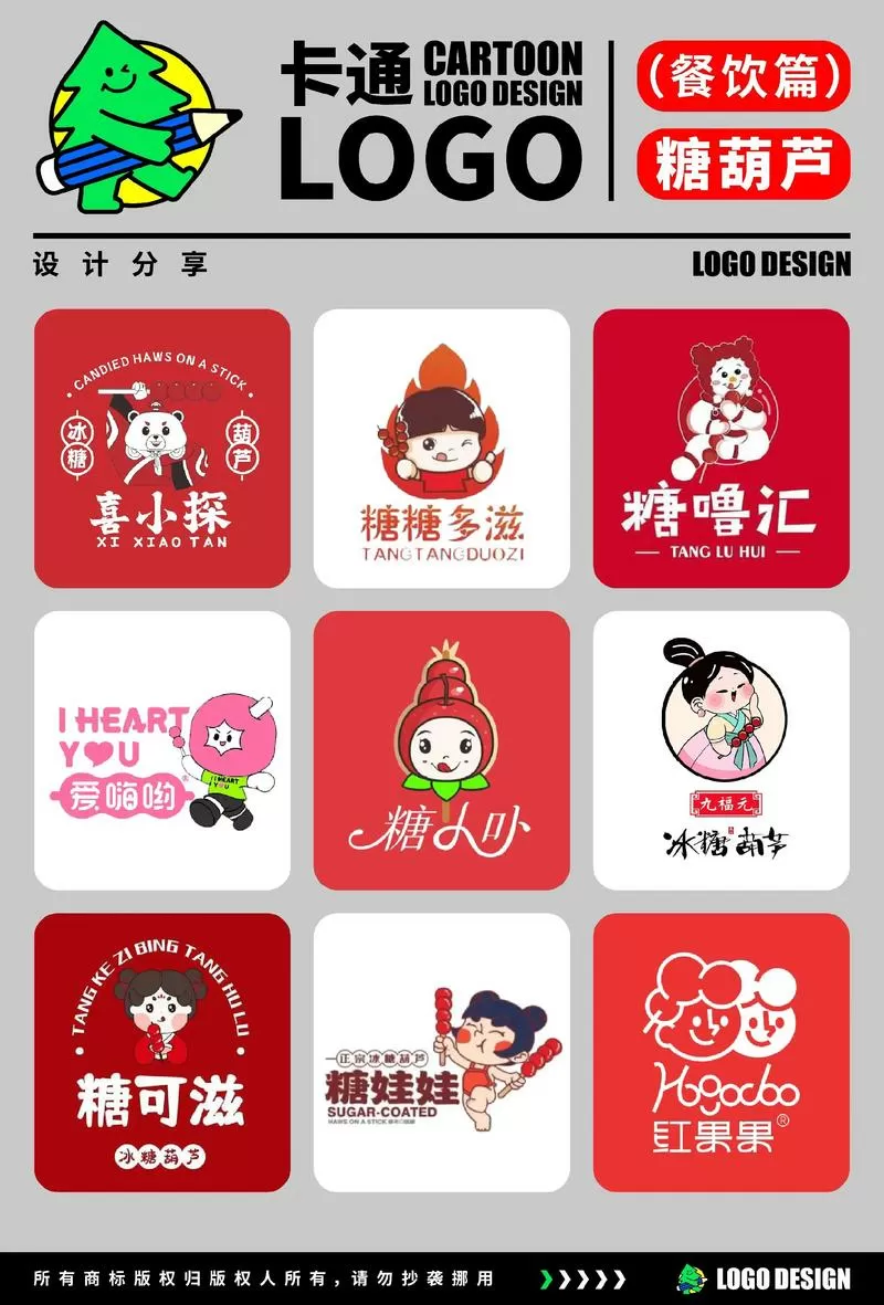 缤纷糖葫芦图标