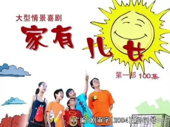 家有儿女1电视剧免费版图标