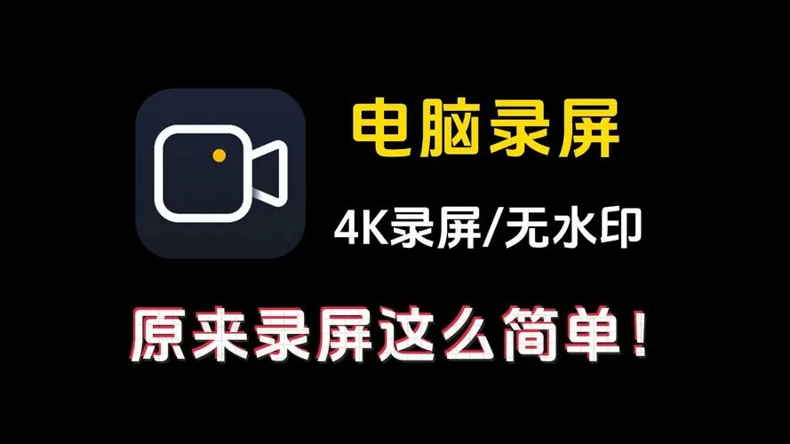 win10自带的录屏工具截图