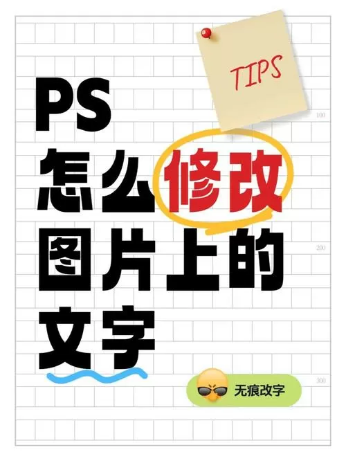 ps怎么去除图片上的文字图标