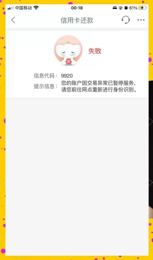 账号充值受限制怎么解除截图