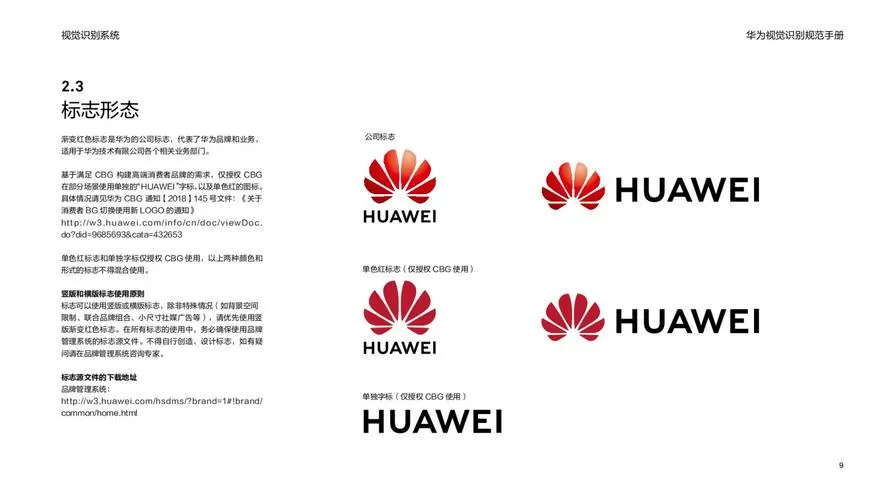 华为儿童账号和成人账号有什么区别截图