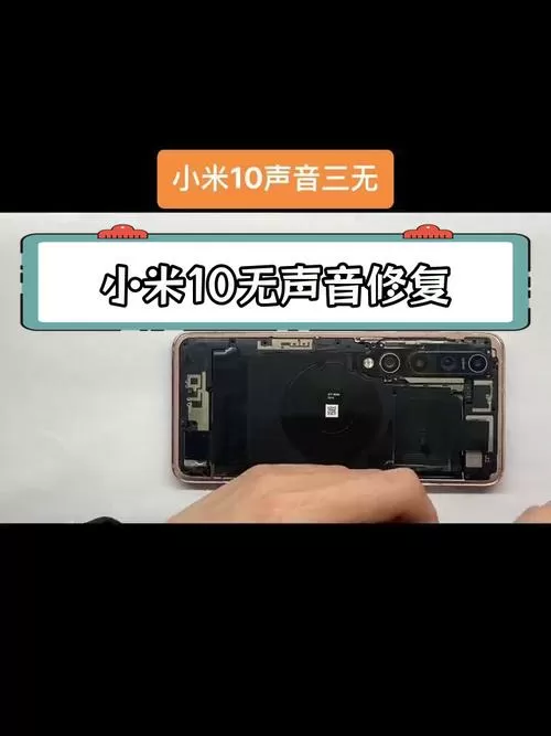 小米免提对方听不到声音图标