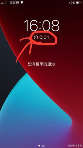 苹果手机出现红色时钟怎么关闭