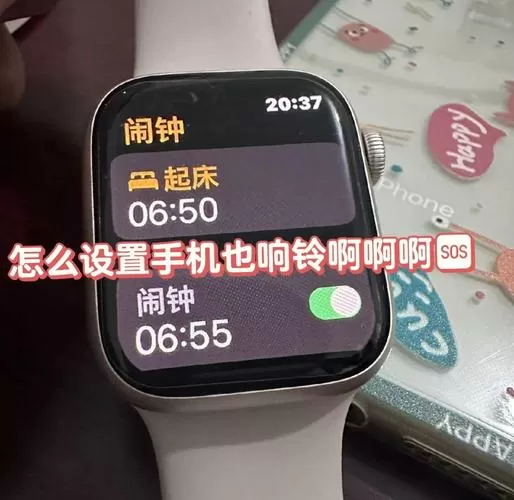 电话手表闹钟怎么取消