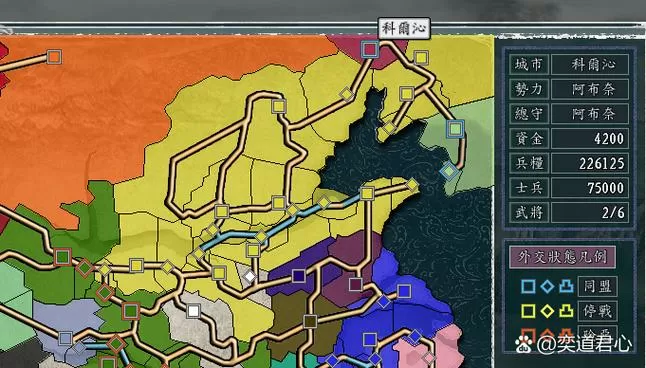 三国志11异族出现城市截图