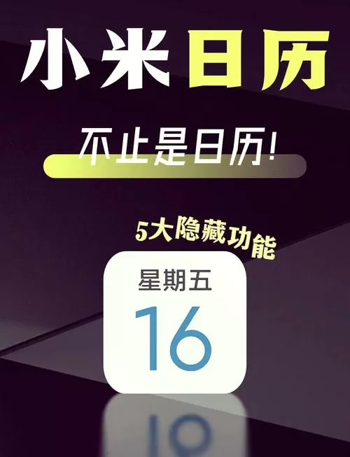 手机日历日程怎么取消