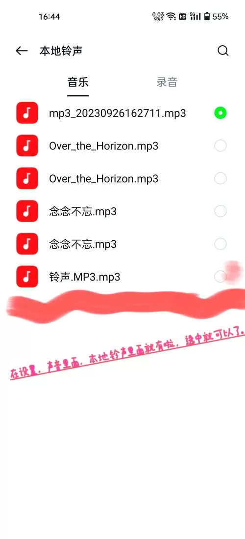 oppo怎么把本地视频设为来电铃声图标