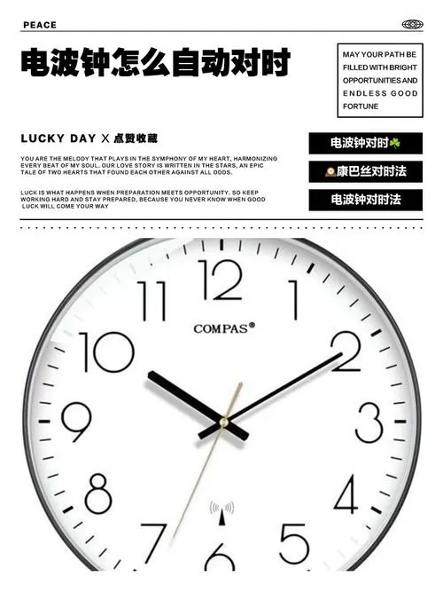 电波挂钟寿命一般几年图标