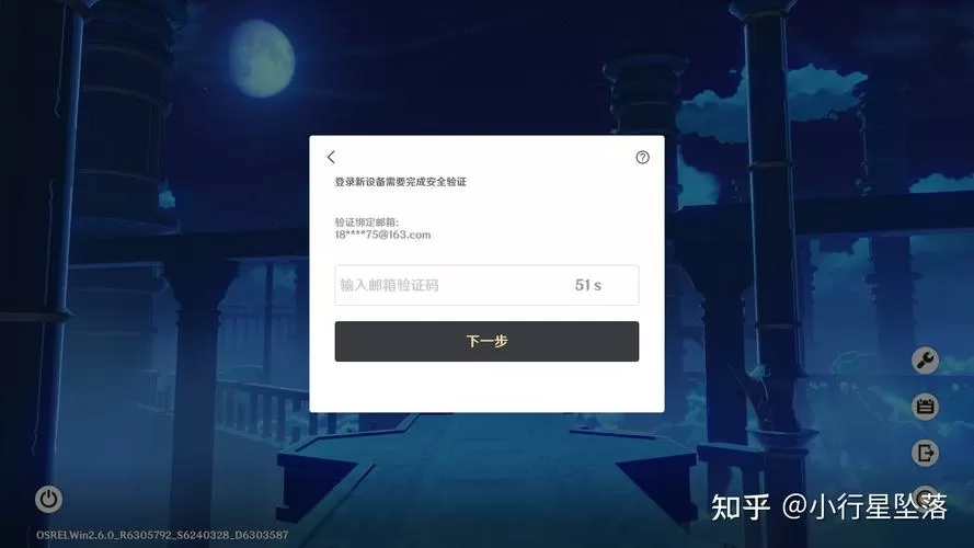 原神国际服怎么注册截图