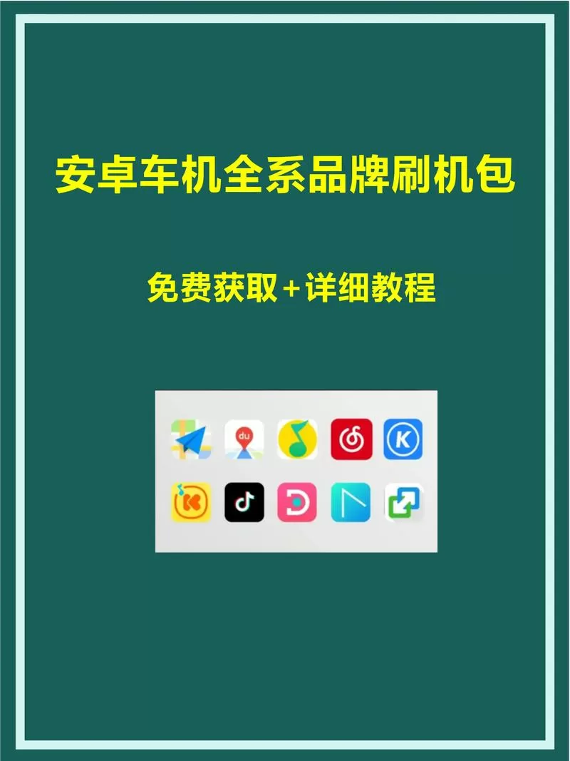 安卓导航刷机包下载图标