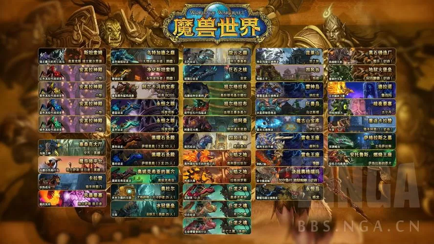 wow每周必刷坐骑