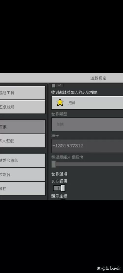 我的世界超平坦村庄种子代码图标