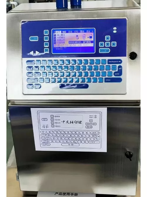 喷码机怎样设置喷码
