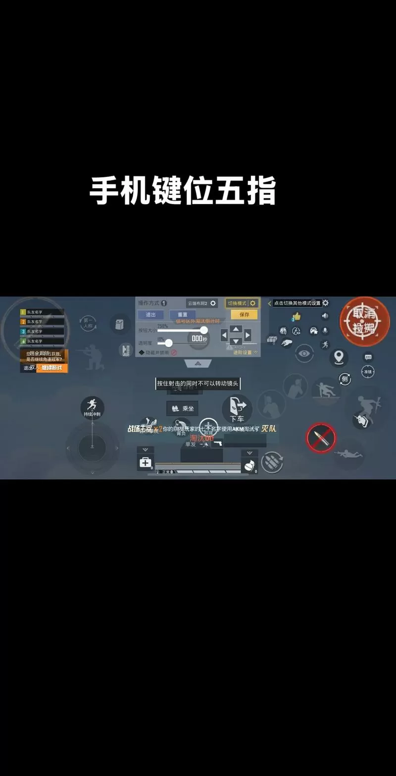 和平精英射击键跟着移动怎么办