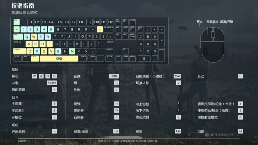 和平精英电脑版切换武器快捷键图标