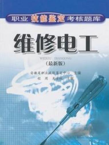 电工证考试题库2025全新题库截图