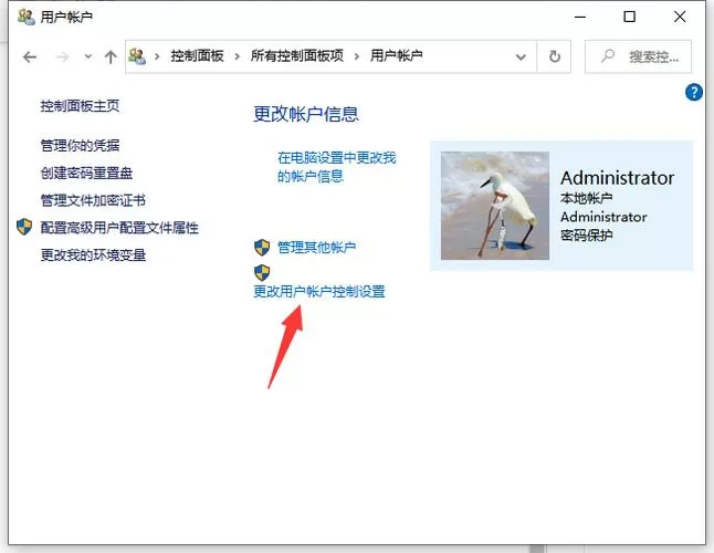 怎么跳过管理员权限安装软件图标