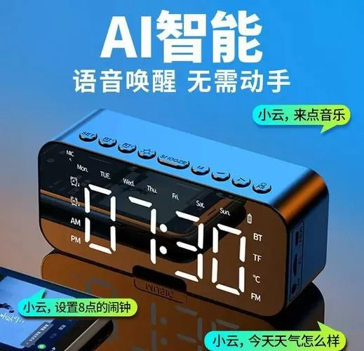 开启蓝牙闹钟可以外放吗