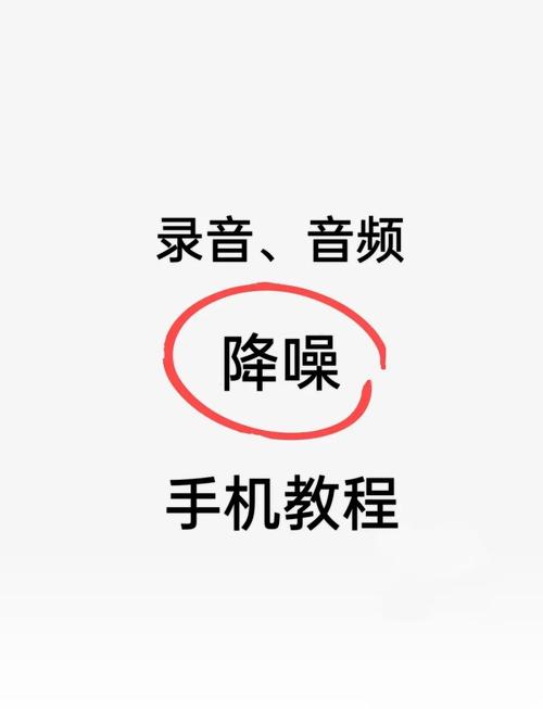 录音处理软件消除噪音图标