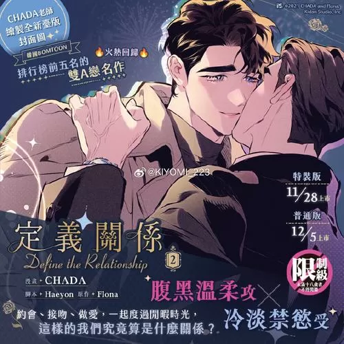 攻略起点男的主攻文图标