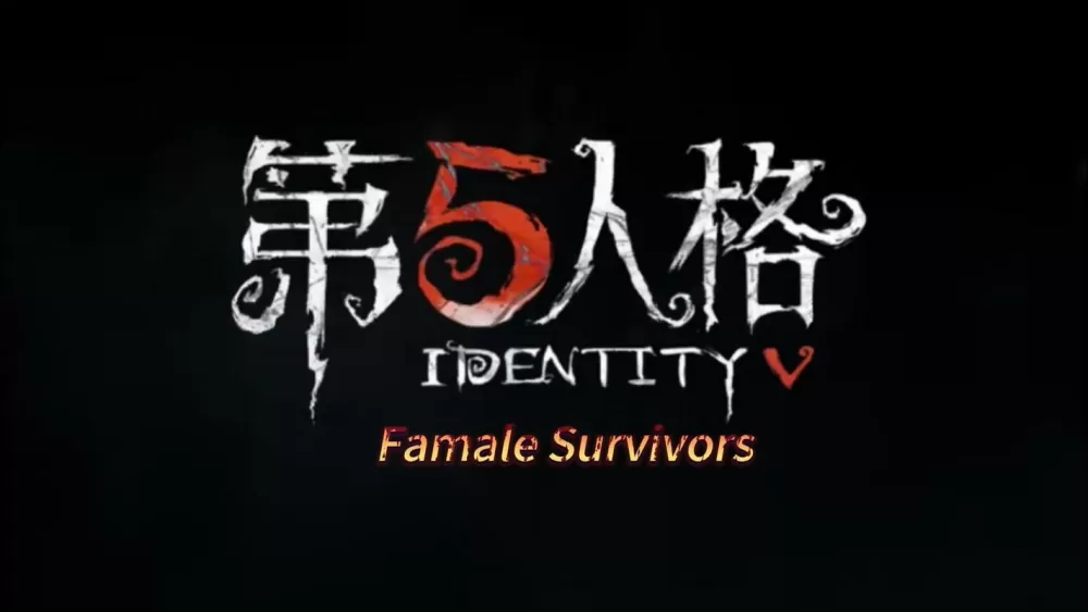 第五人格官方承认已死亡的角色