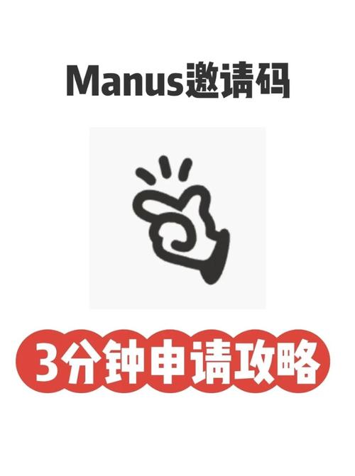 无限刷邀请码图标