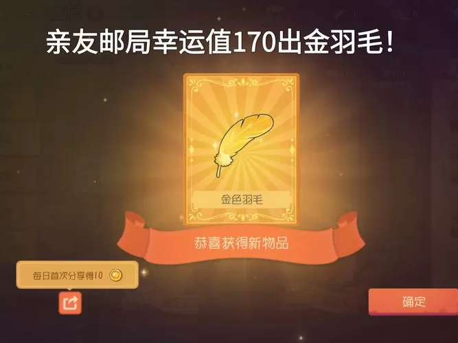 猫鼠2025金羽毛礼包码截图