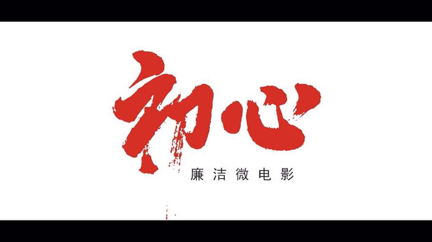 初心萌动有第二季吗