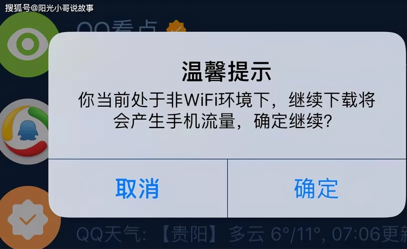 手机流量不能用了怎么回事图标