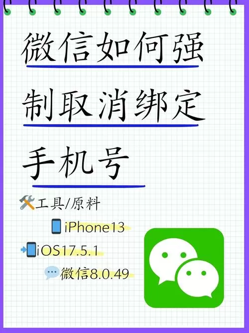 没预留手机号怎么绑定微信吗