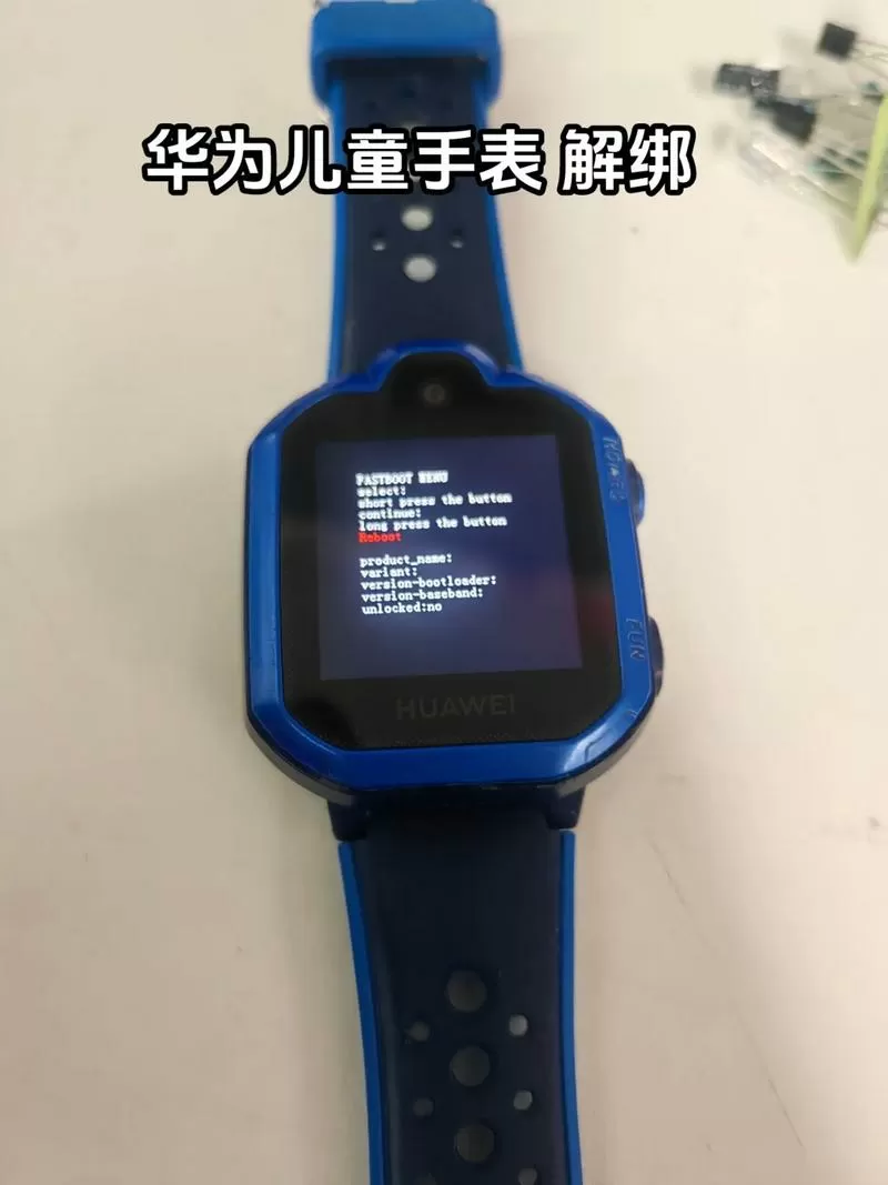 华为儿童电话手表拆卸步骤图图标