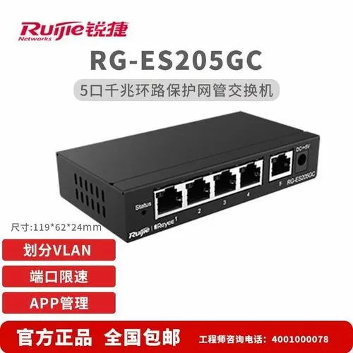 锐捷交换机划分vlan
