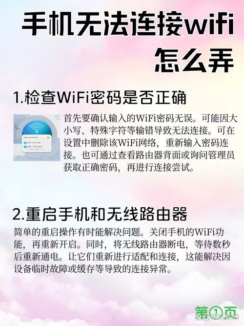 如何通过wifi监控手机截图