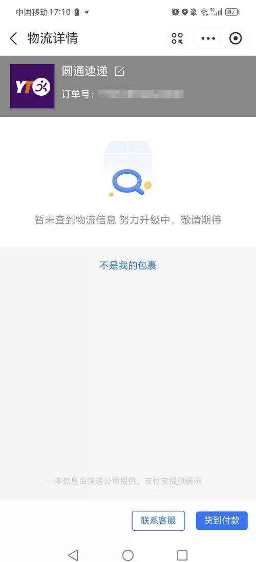 快递已打印但是没有物流信息图标