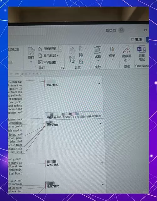 如何关闭word的修订模式图标