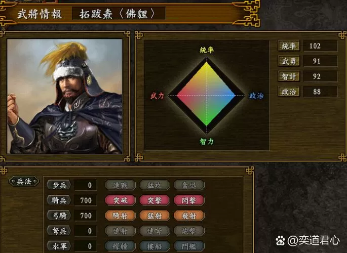 三国志9教谕作用截图