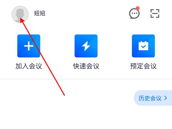 腾讯会议怎么美颜摄像头截图