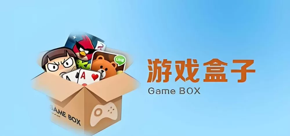 2265游戏盒子图标