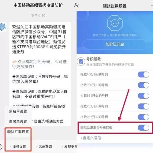 电话启用天翼通信助理怎么关闭截图
