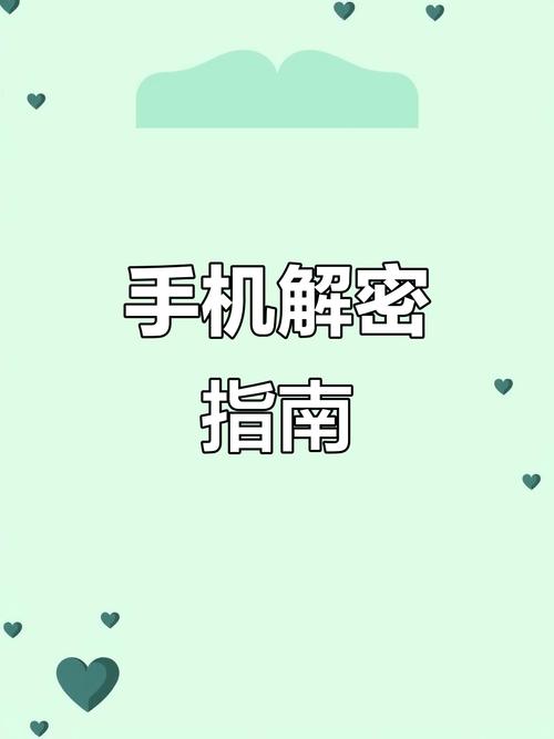 华为mate30pro怎么解锁截图