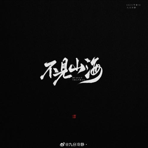 穿越明末统一天下的小说截图