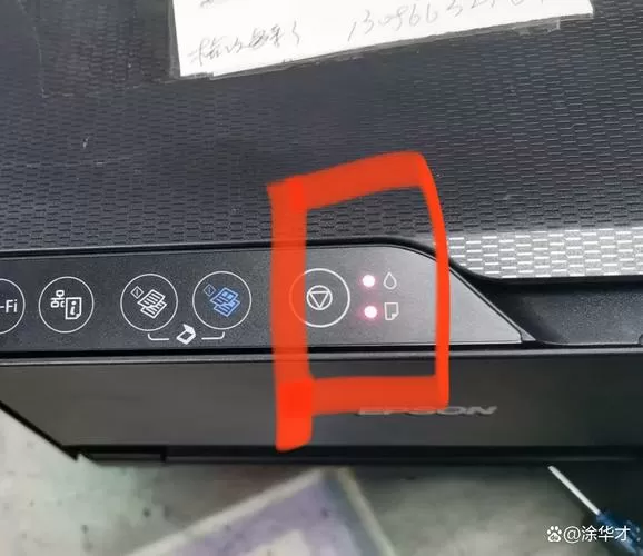 爱普生打印机墨水灯一直闪图标