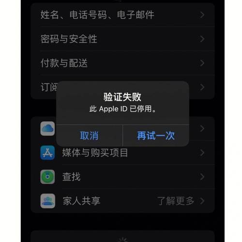 apple已停用是什么意思图标